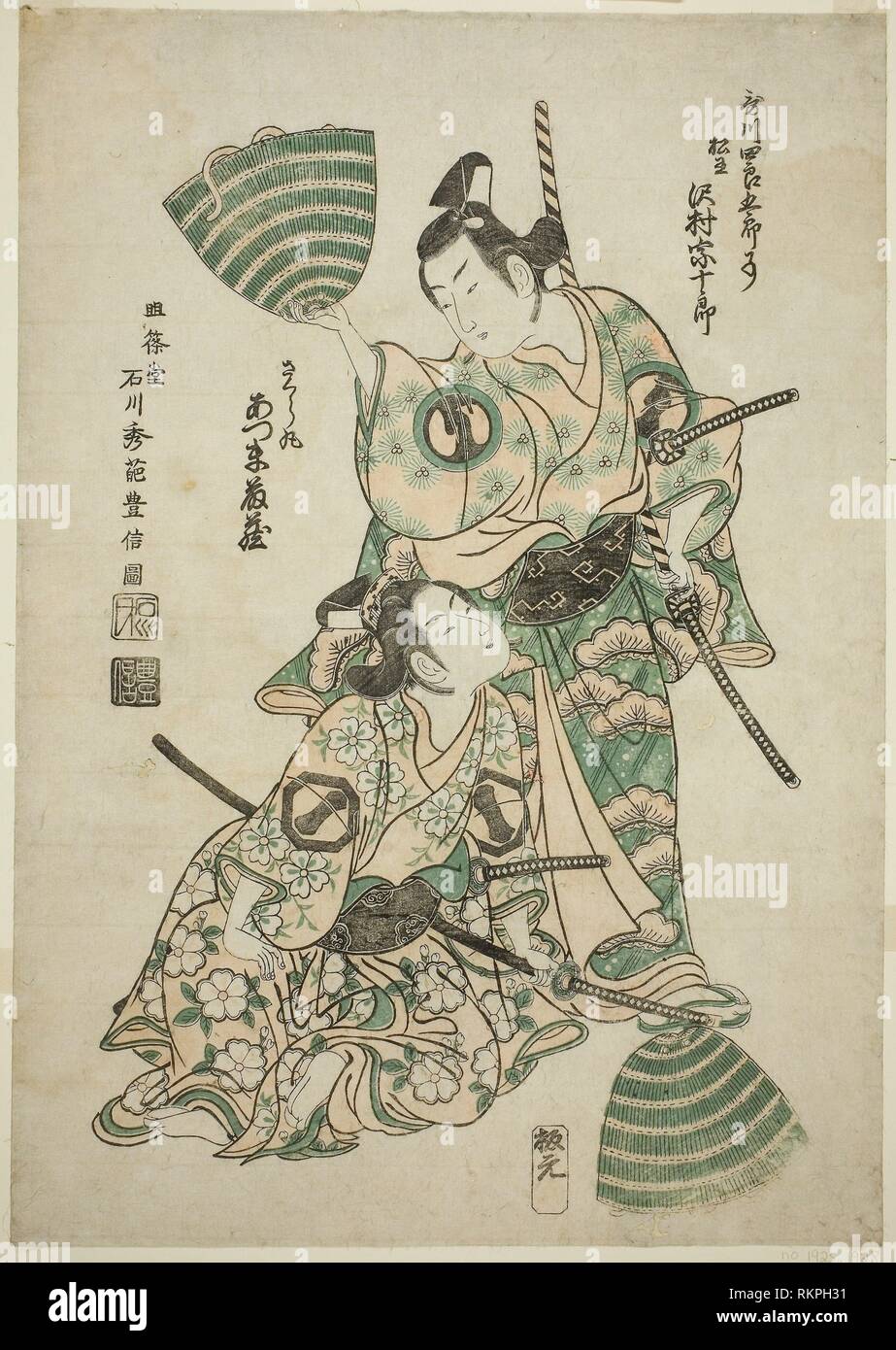 Sawamura tozo i hi-res stock photography and images - Alamy