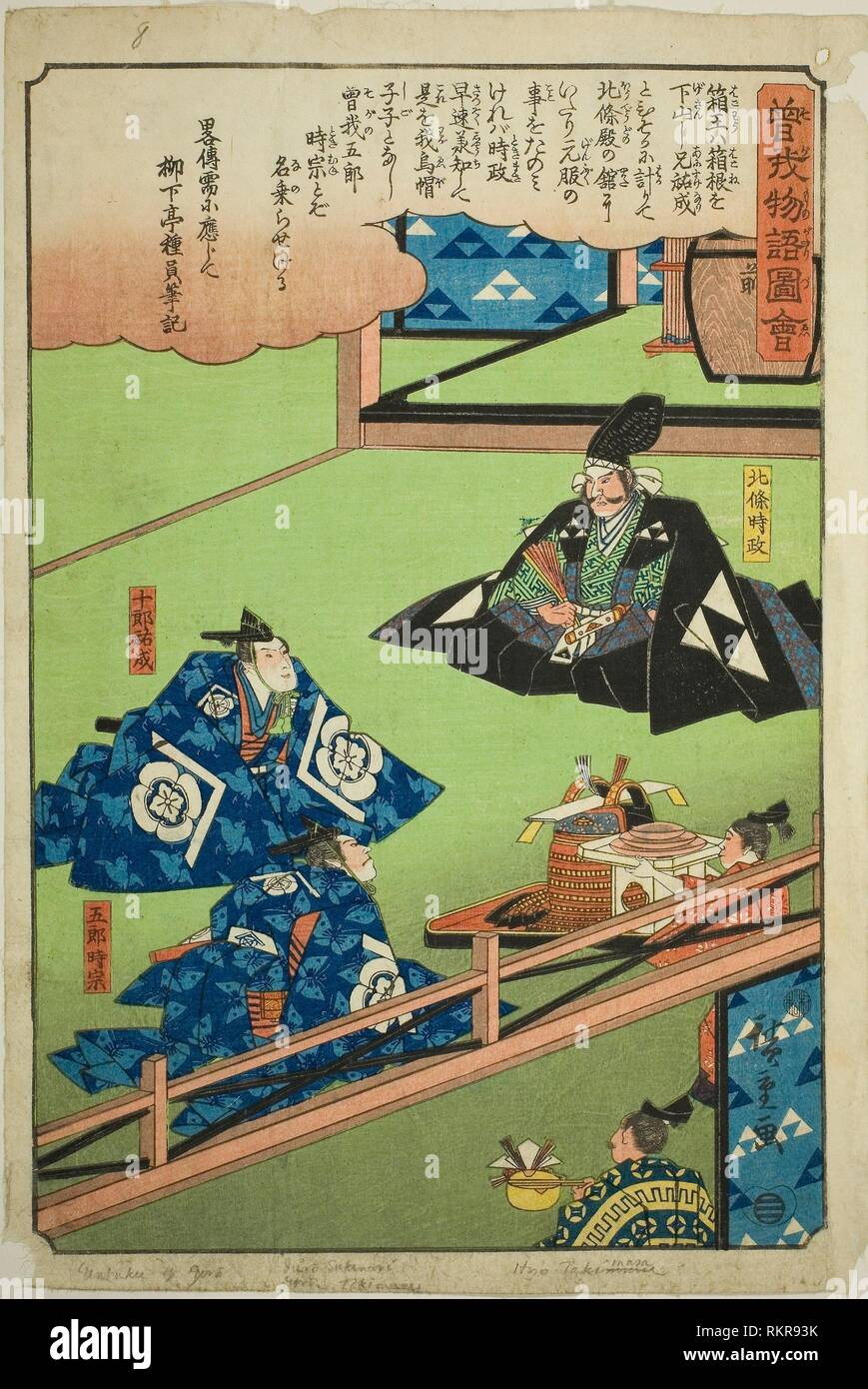 Hojo tokimune hi-res stock photography and images - Alamy