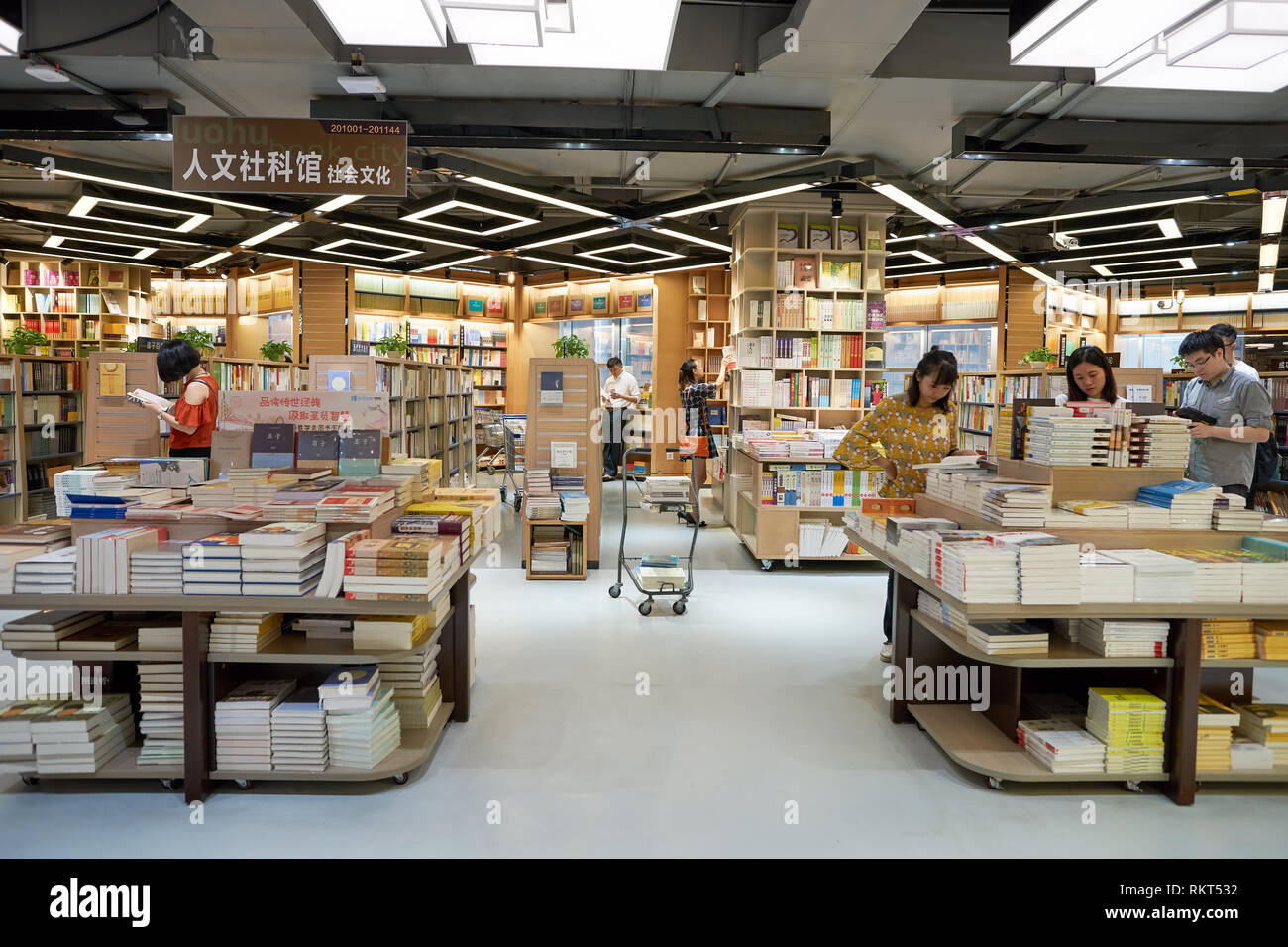 Shenzhen book city hi-res stock photography and images - Alamy