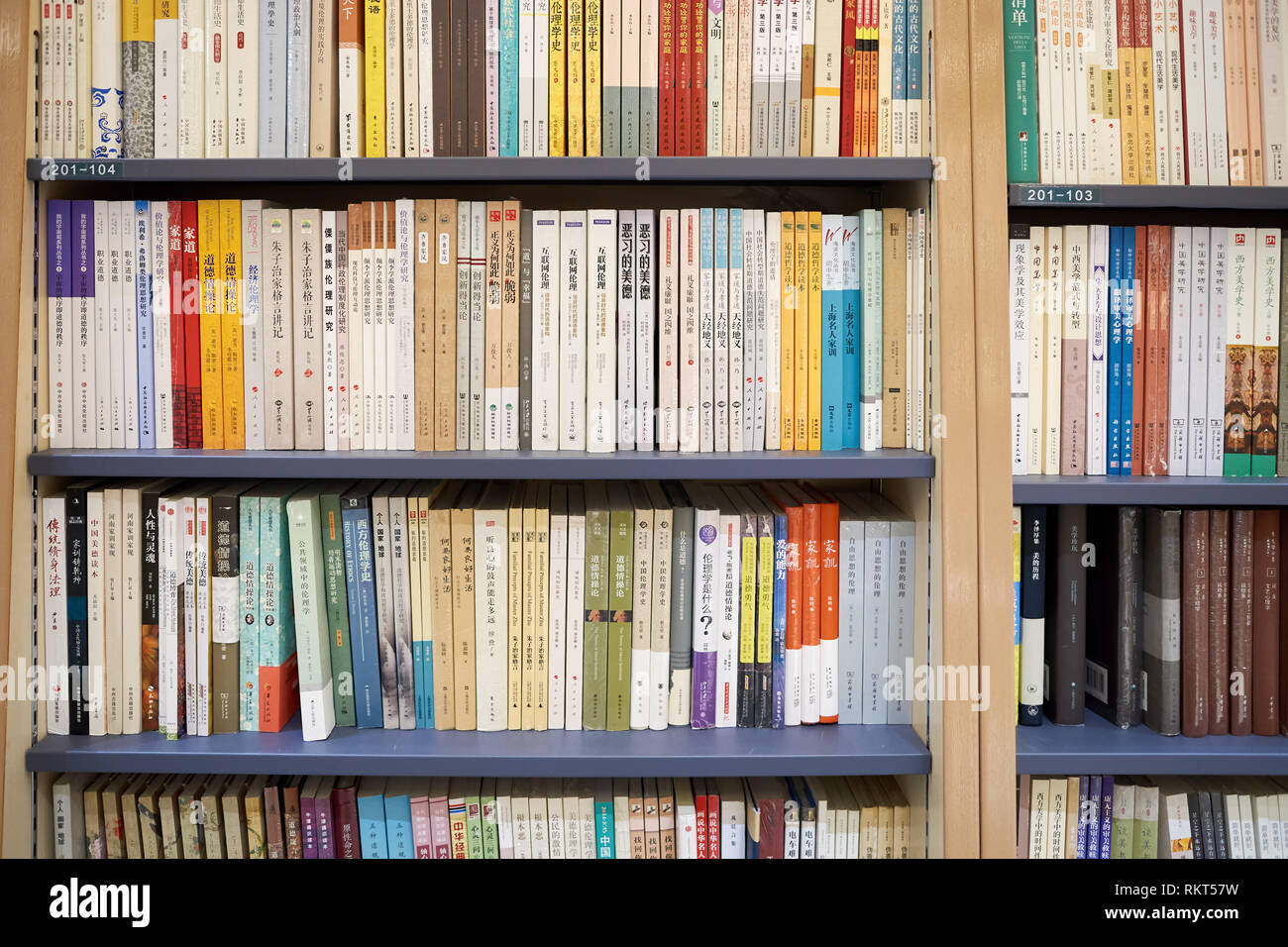 Shenzhen book city hi-res stock photography and images - Alamy