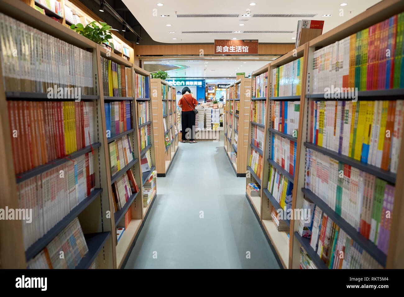 Shenzhen library interior hi-res stock photography and images - Alamy