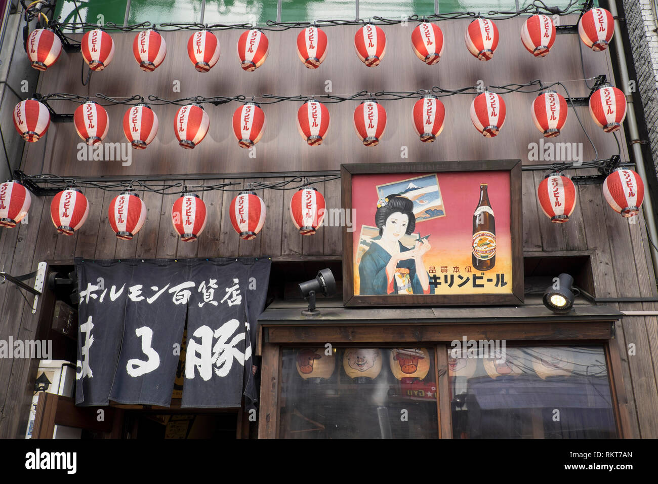 Japan, Tokyo: restaurant's facade, Kanda District, with lanterns and ...