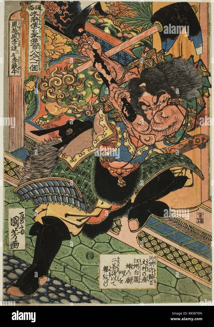 Li kui hi-res stock photography and images - Alamy