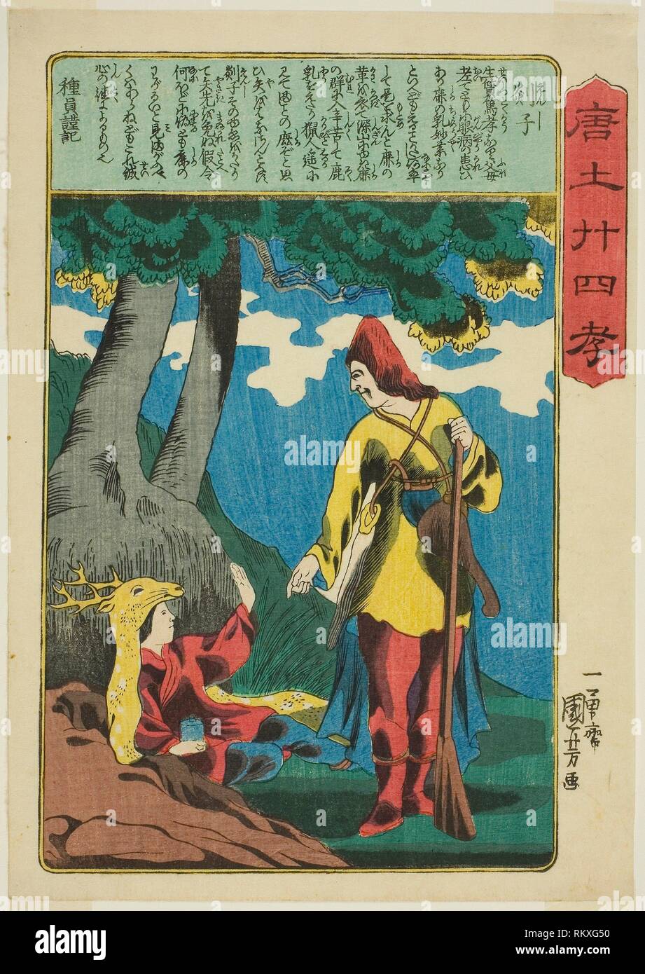 Tanzi High Resolution Stock Photography and Images - Alamy