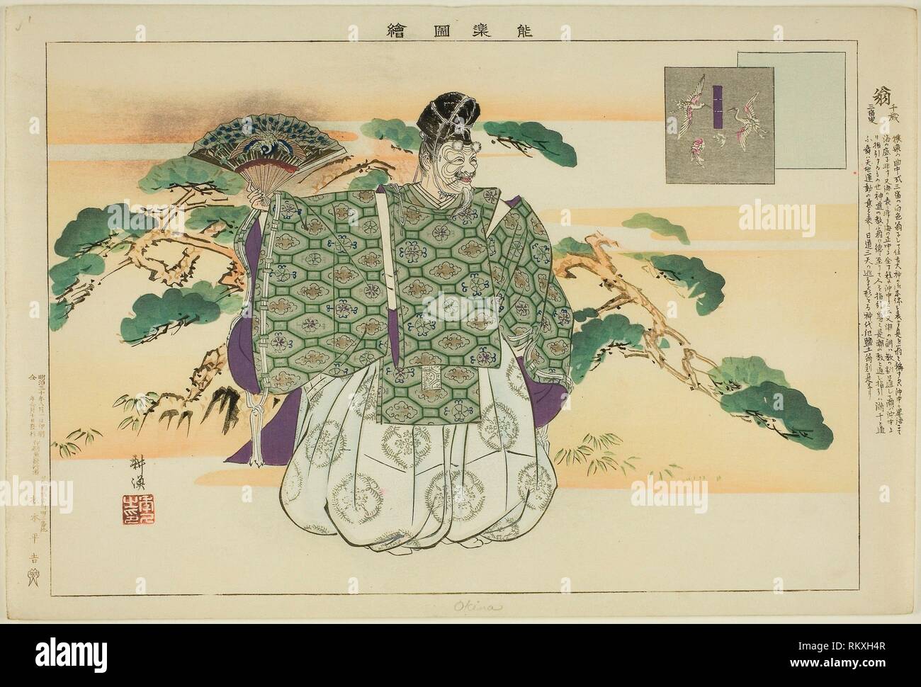 Okina hi-res stock photography and images - Alamy