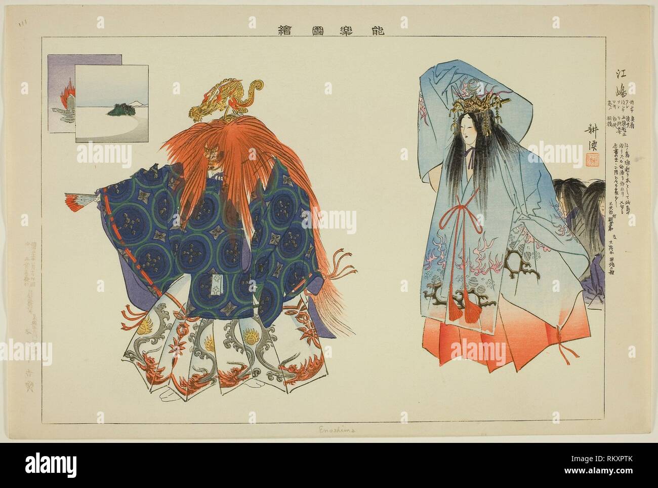 Enoshima, from the series ""Pictures of No Performances (Nogaku Zue ...