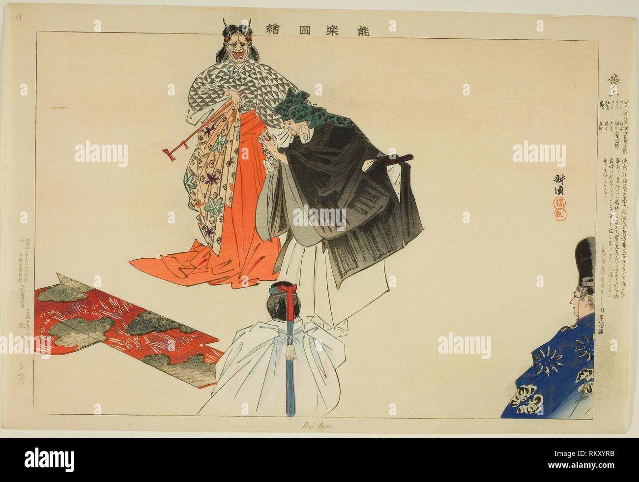 Aoi no ue hi-res stock photography and images - Alamy