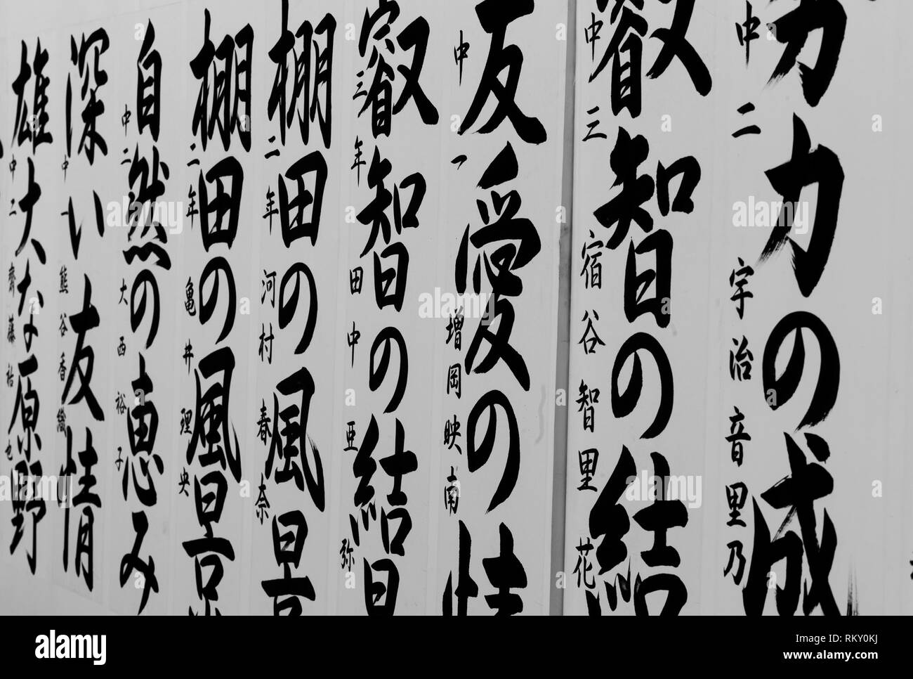 How to get to meiji shrine Black and White Stock Photos & Images - Alamy