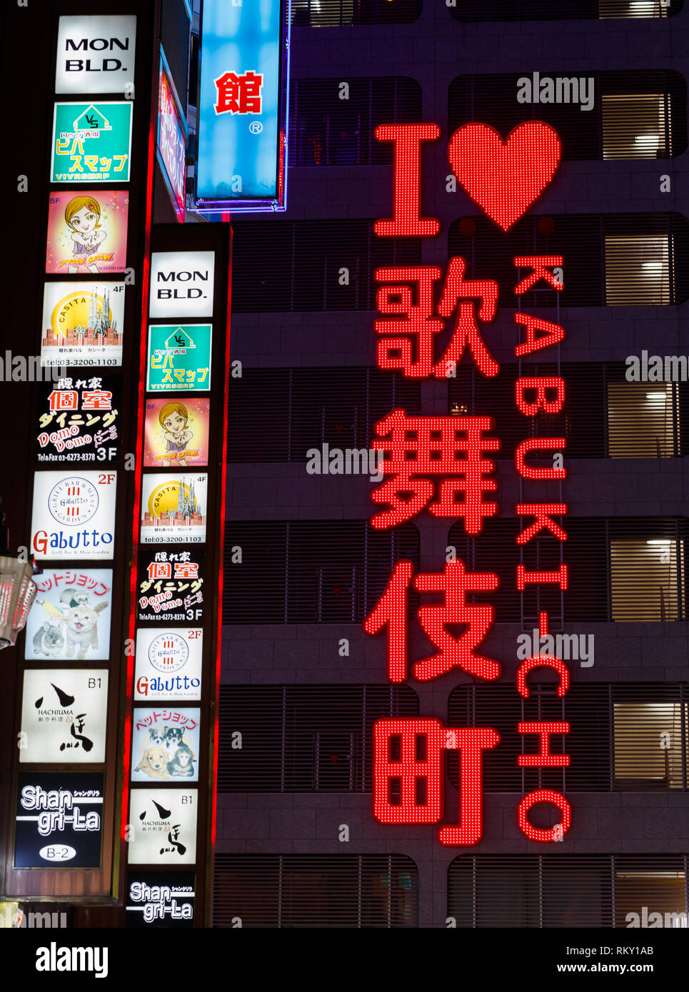 The Kabukicho are of Tokyo Stock Photo - Alamy