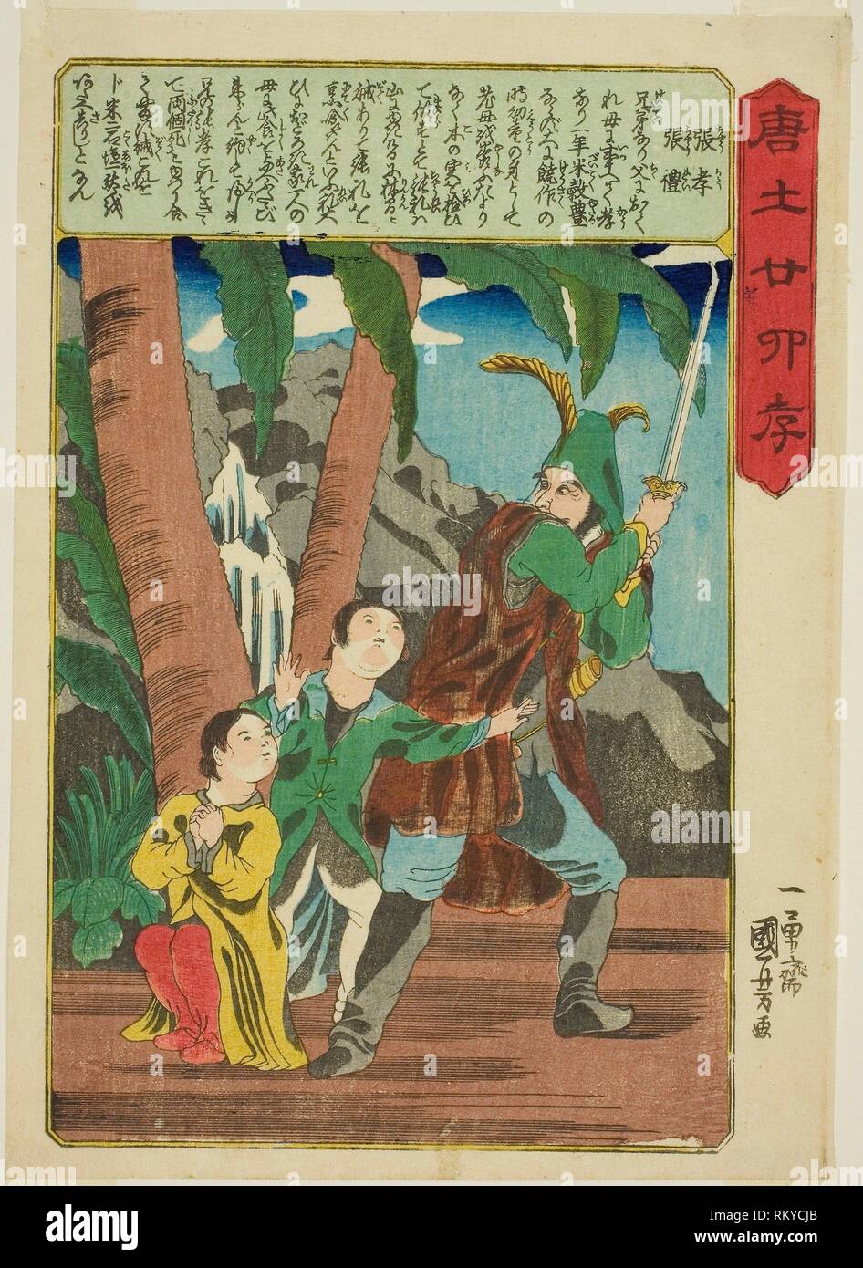 Cho ko hi-res stock photography and images - Alamy