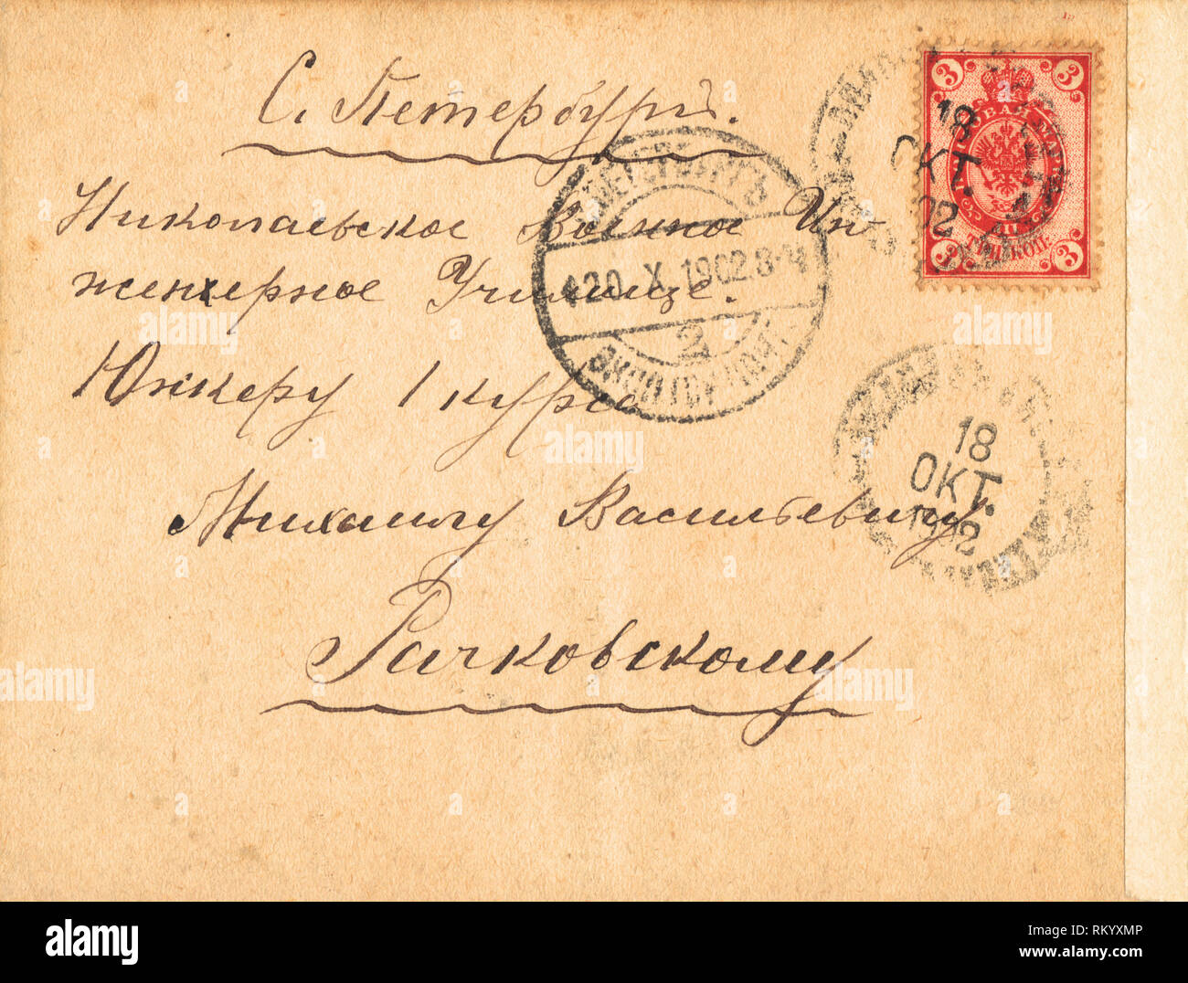 Open postal letter with red postage stamp 1902, St.Petersburg, Russia ...