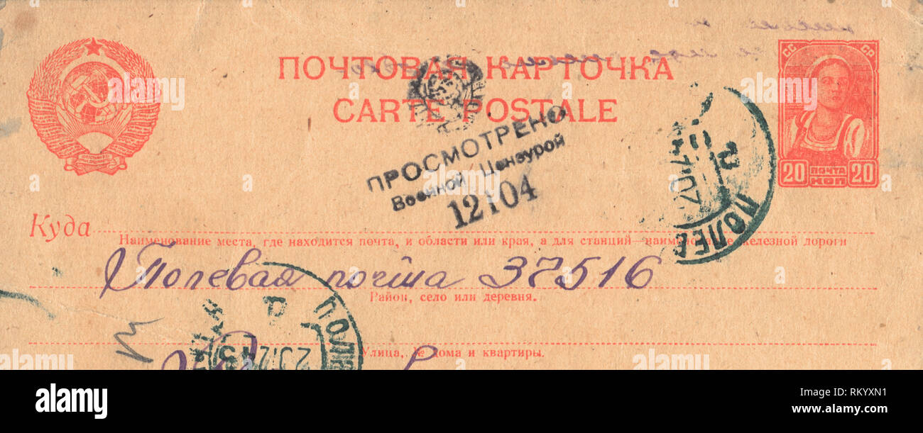 Vintage open postal letter to the address of military field post. This ...