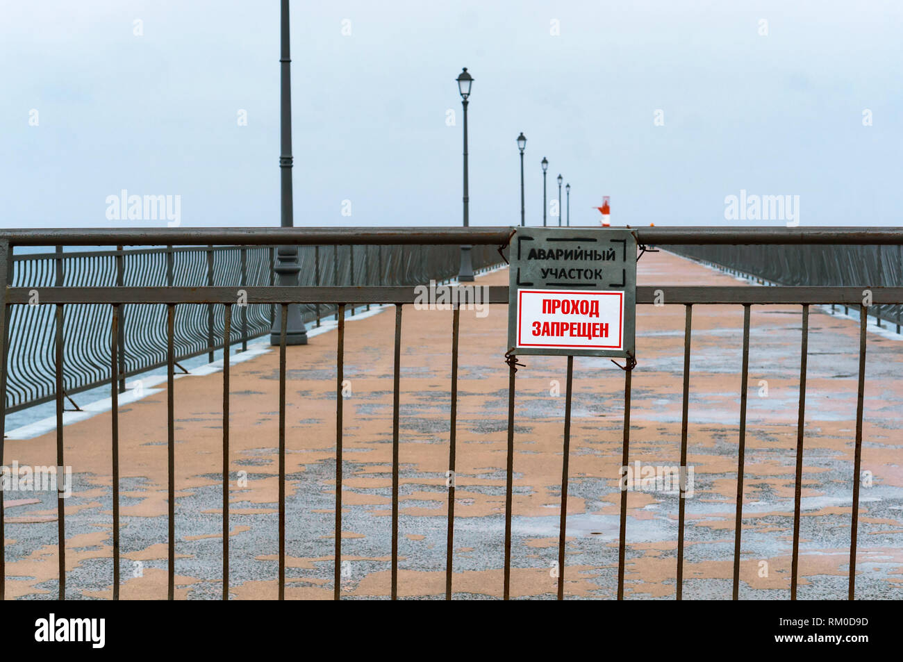 Passage prohibited sign hi-res stock photography and images - Alamy
