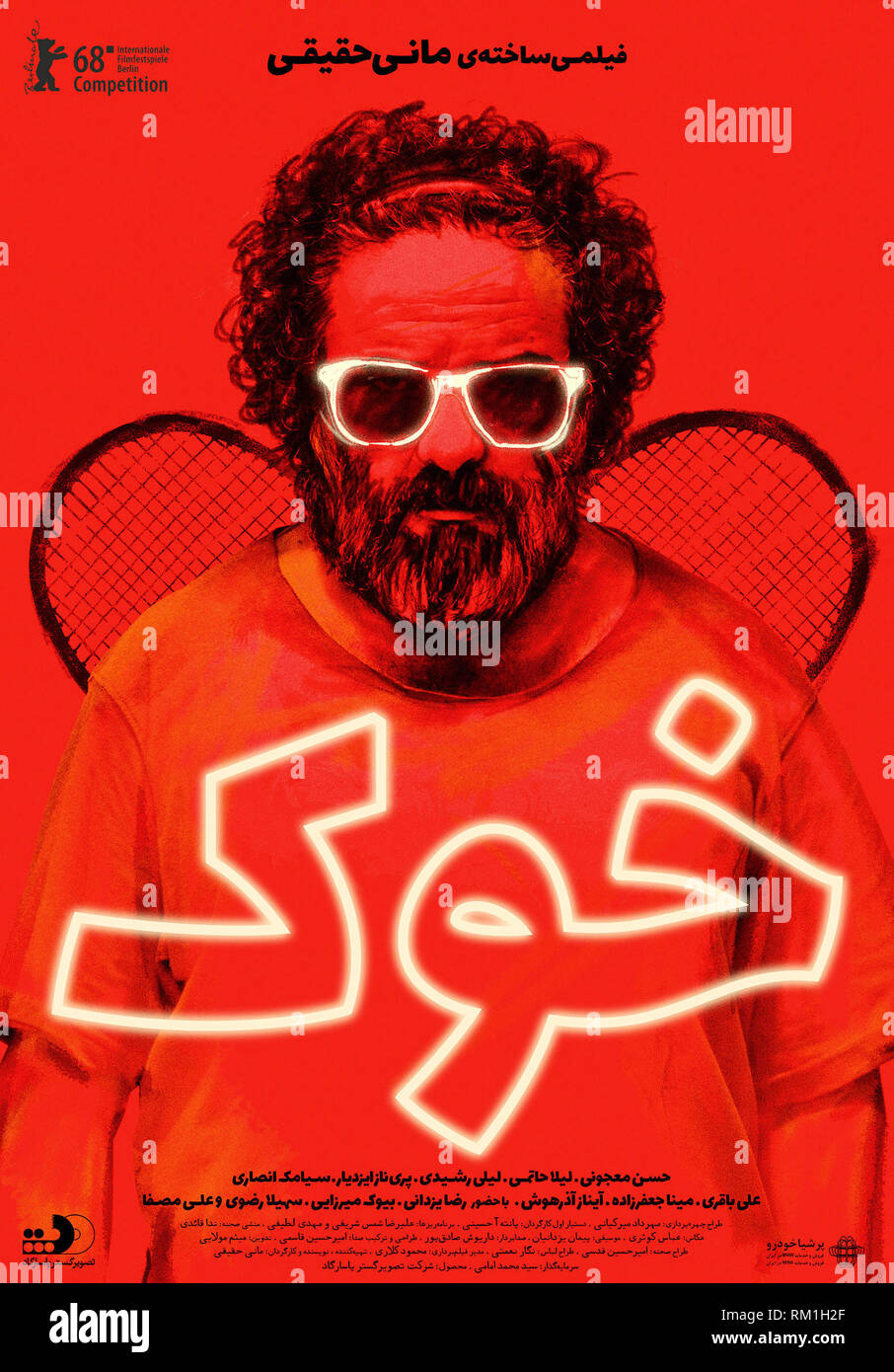 PIG, (aka THE PIG), Iranian poster, Hasan Majuni, 2018. © Daricheh ...