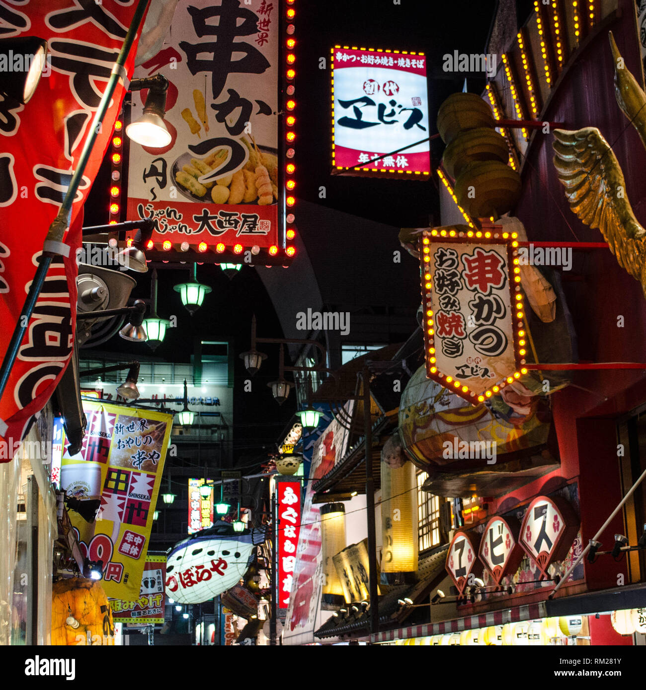 Japanese signs hi-res stock photography and images - Alamy