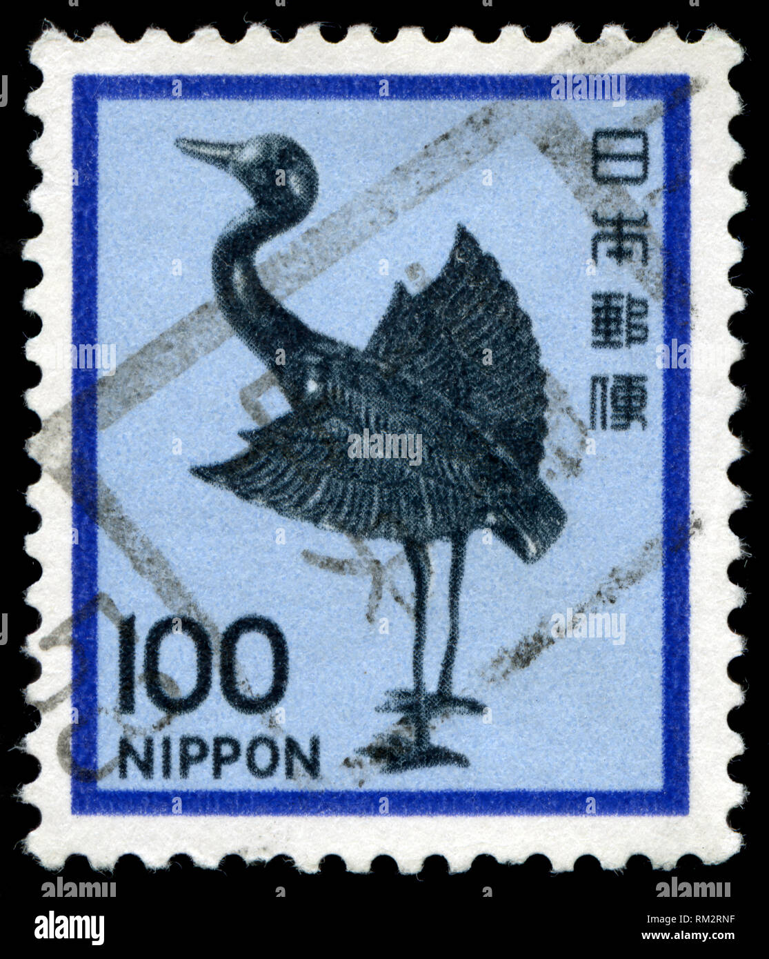 100 yen stamp hi-res stock photography and images - Alamy