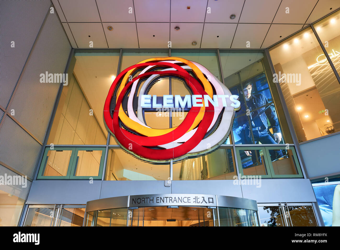 HONG KONG - JANUARY 26, 2016: North Entrance of the Elements shopping ...