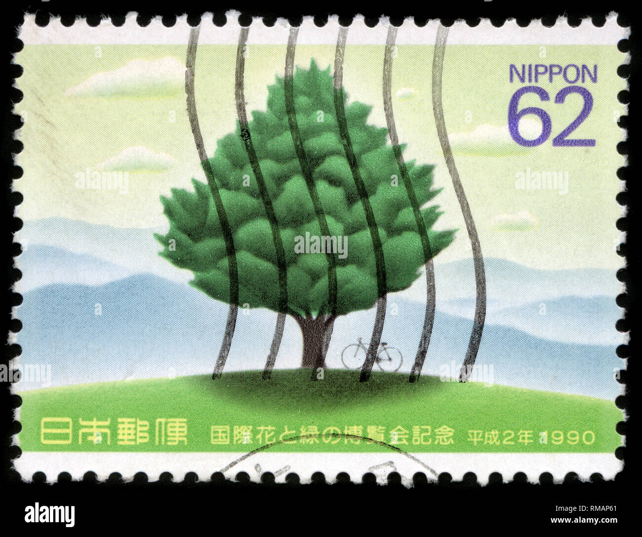 Postage stamp from Japan in the Intl. Garden and Greenery Exposition ...