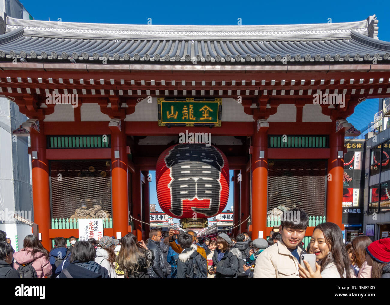 Kaminari gate hi-res stock photography and images - Alamy