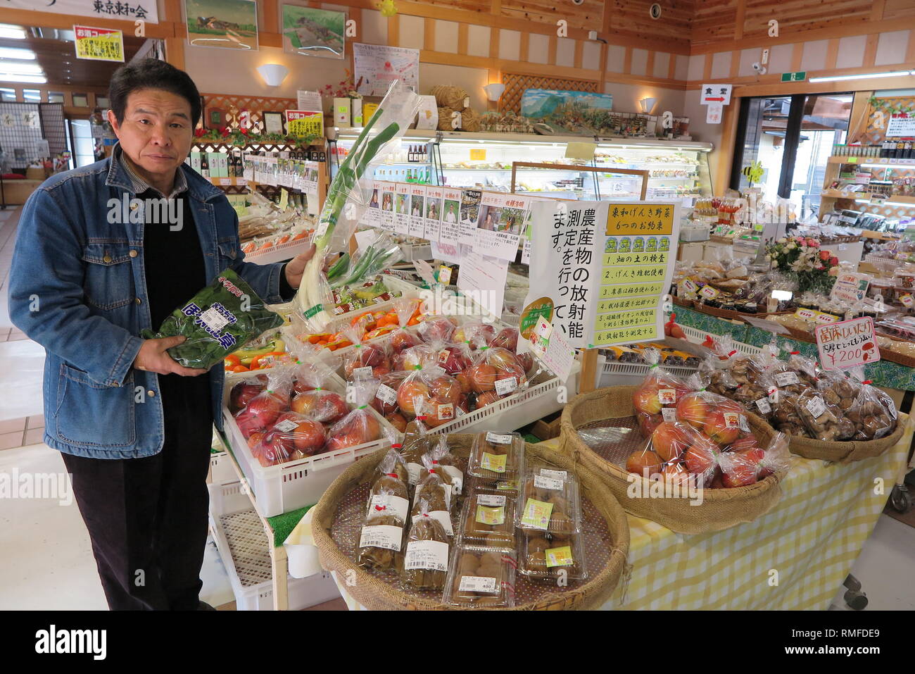Japanese farmer stands in hi-res stock photography and images - Alamy