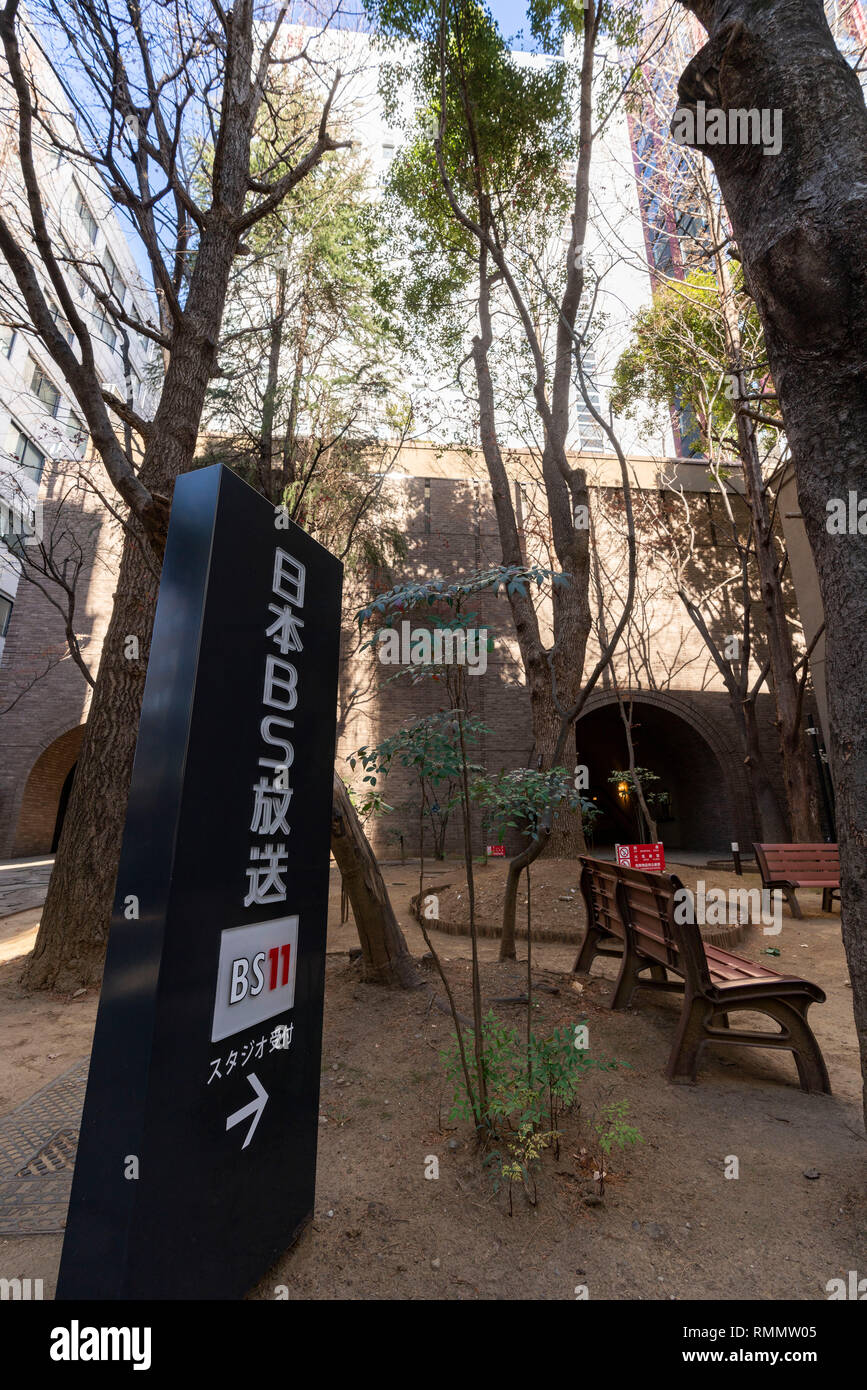 Nippon bs broadcasting hi-res stock photography and images - Alamy