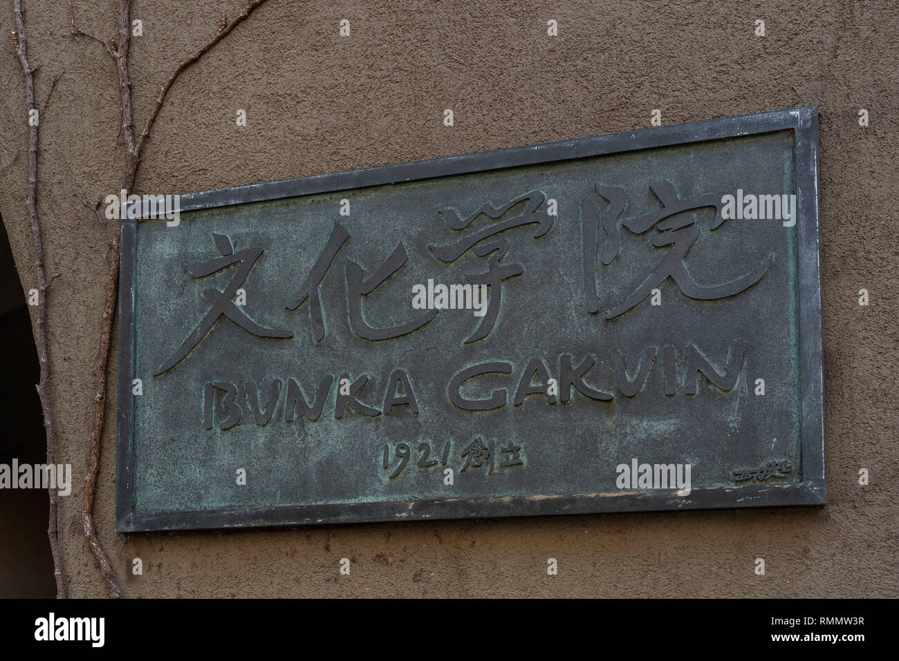 Nippon BS Broadcasting Corporation, Chiyoda-Ku, Tokyo, Japan Stock ...