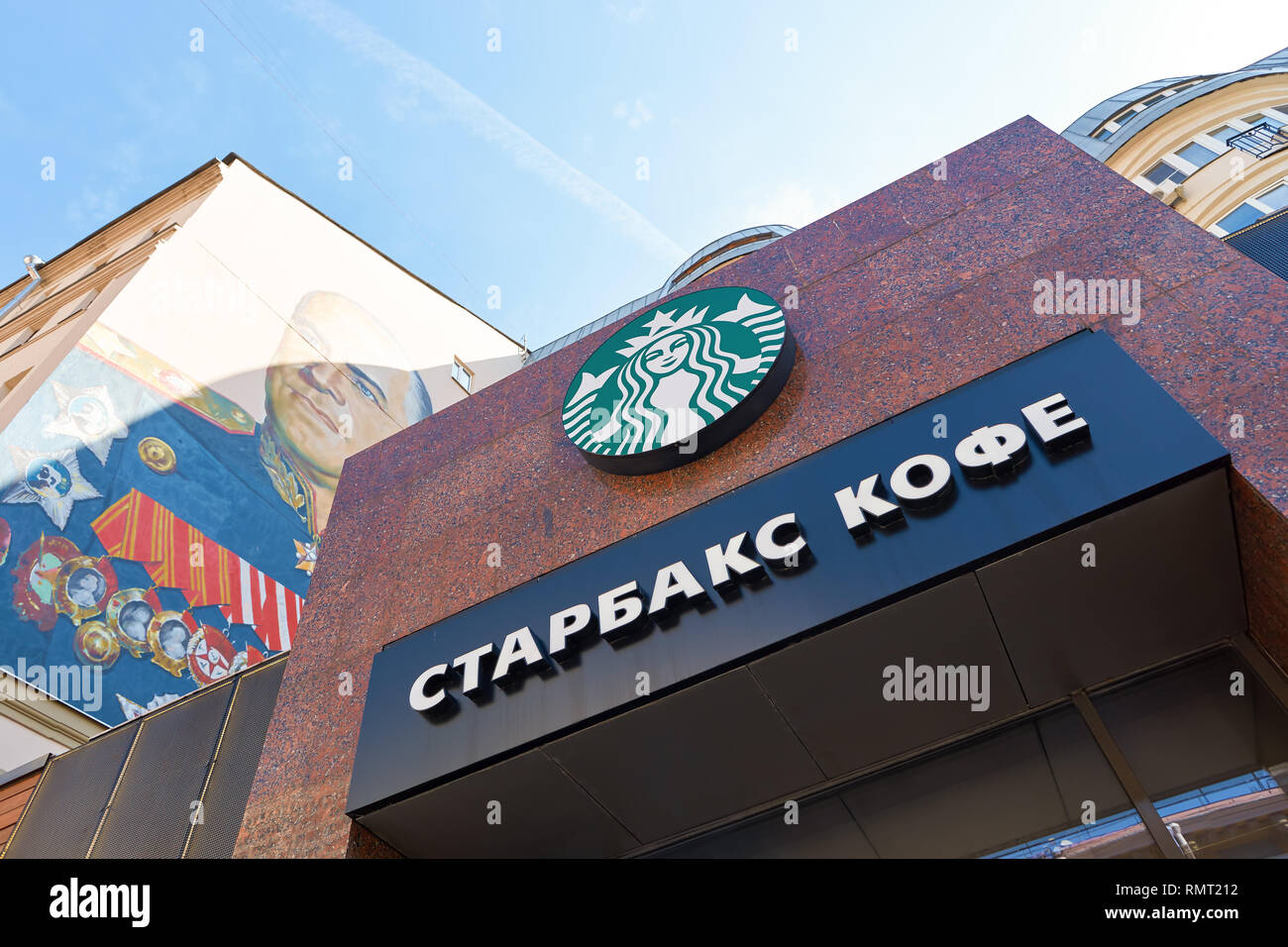Moscow coffee shop coffee house hi-res stock photography and images - Alamy
