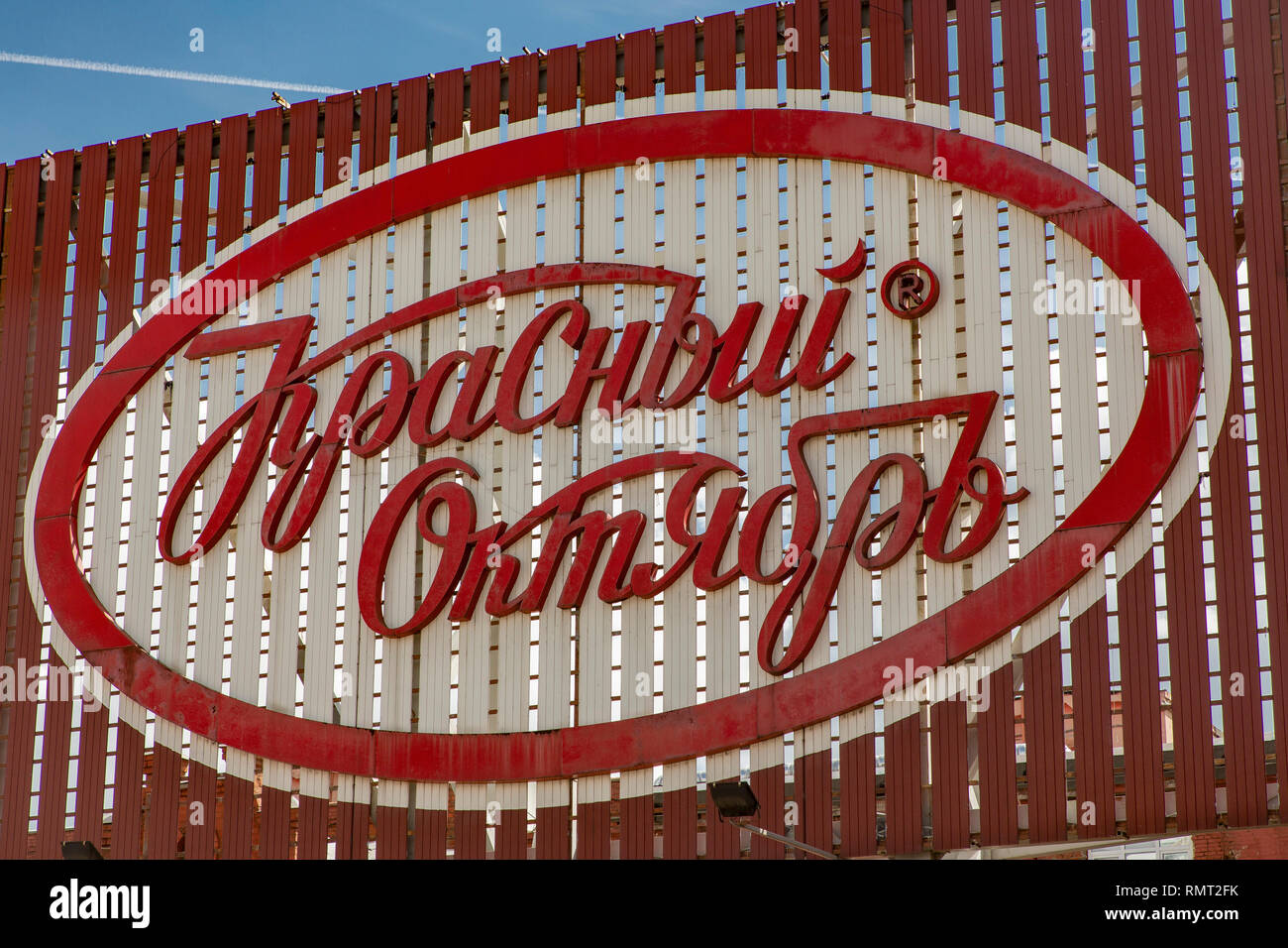 Red october area moscow hi-res stock photography and images - Alamy