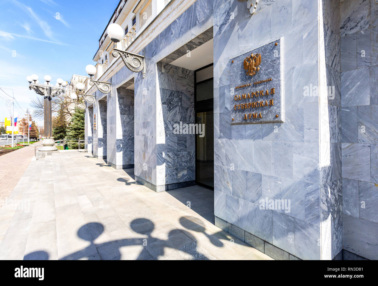 Samara, Russia - May 6, 2018: Office building of the Samara Region Duma ...
