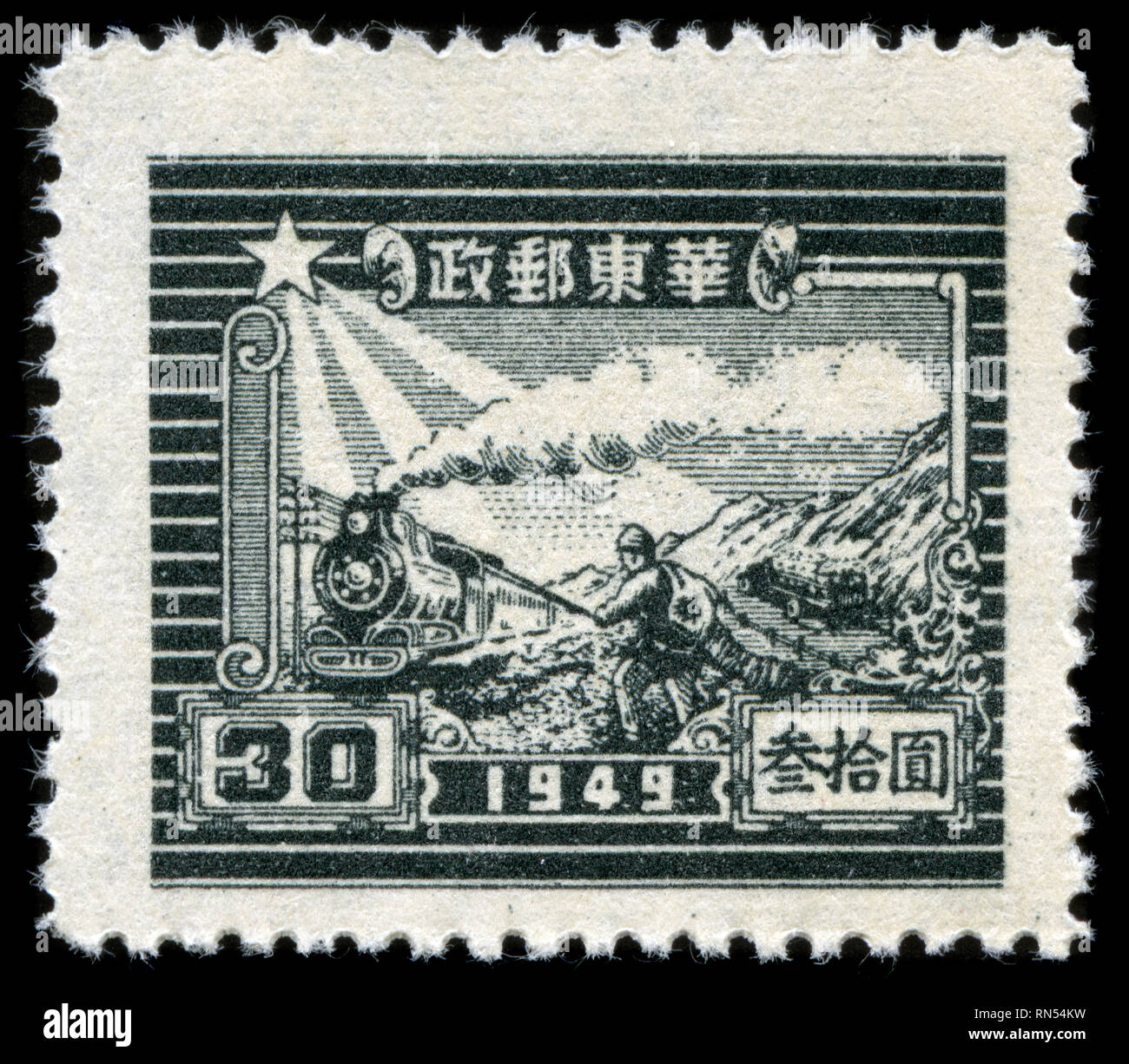 Postage stamp from the China, People's Republic - Regional Issues in the EAST CHINA series ...