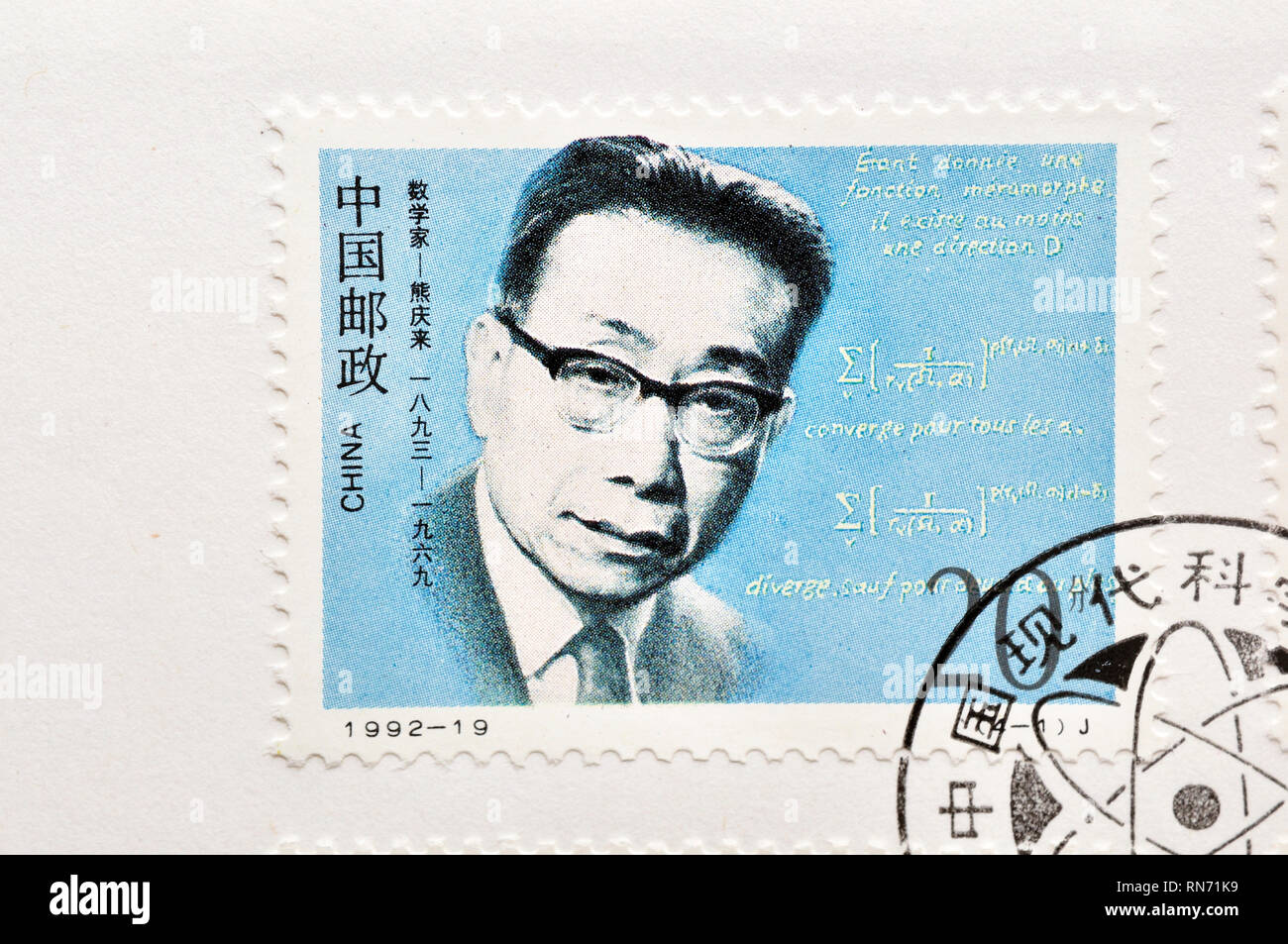 CHINA - CIRCA 1992: A stamp printed in China shows 1992-19 Modern ...