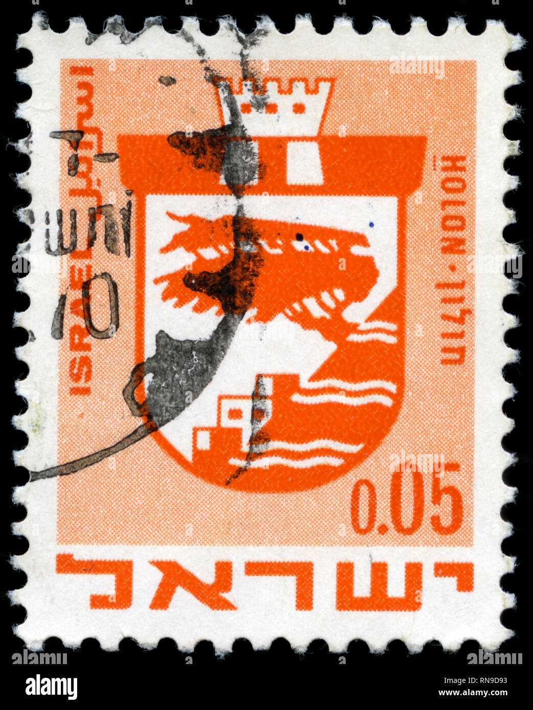 Postage stamp from Israel in the Town Emblems (1969-1973) series issued ...