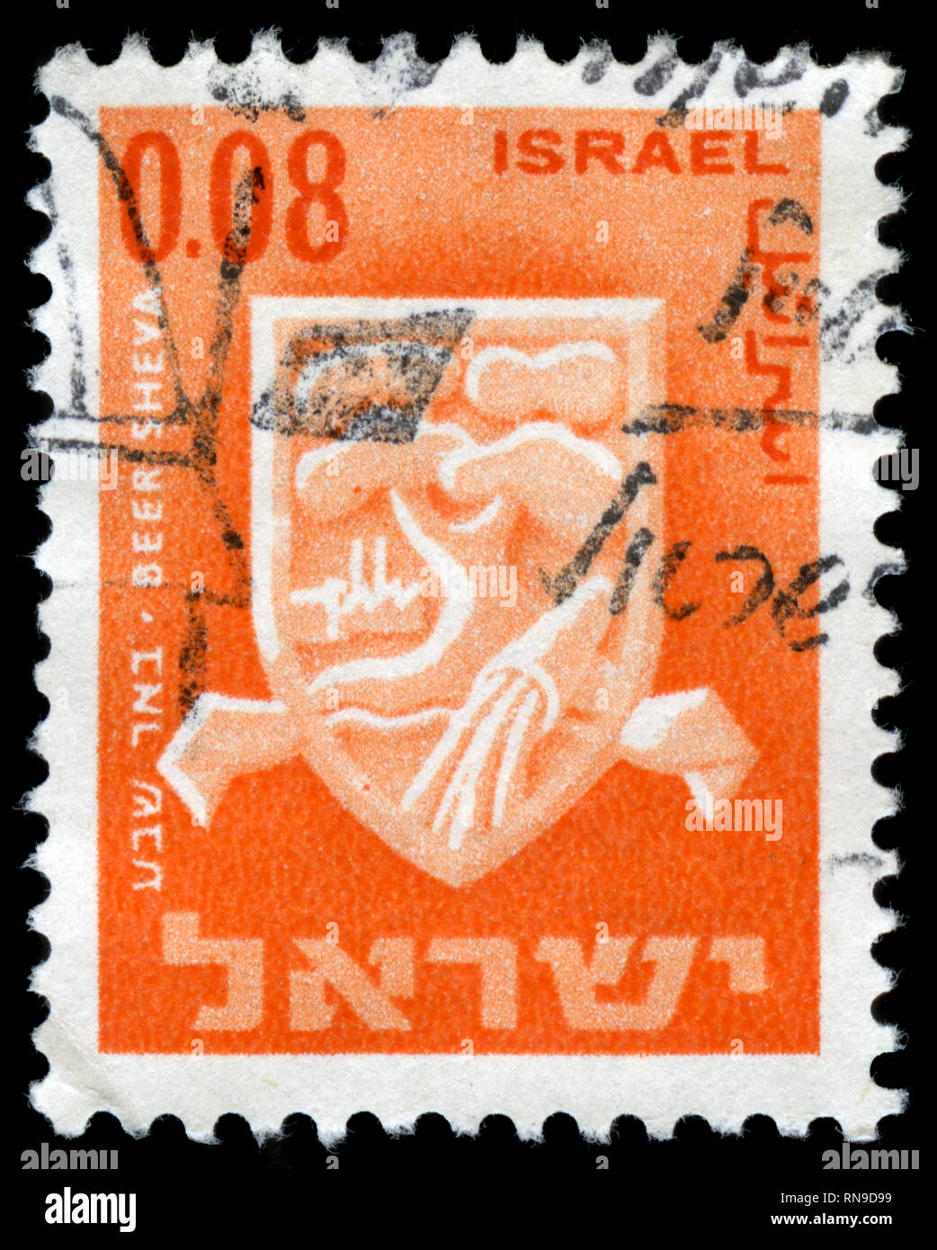 Postage stamp from Israel in the Town Emblems (1965-1967) series issued ...