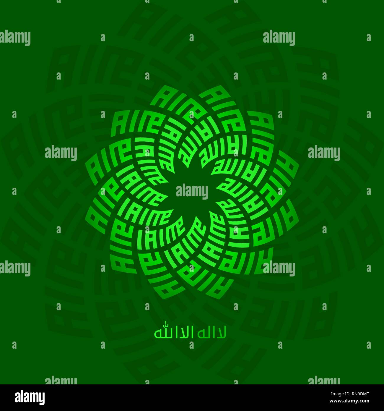 Arabic Calligraphy Lafadz "LAA ILAAHA ILLALLAH", Translated as: No God ...