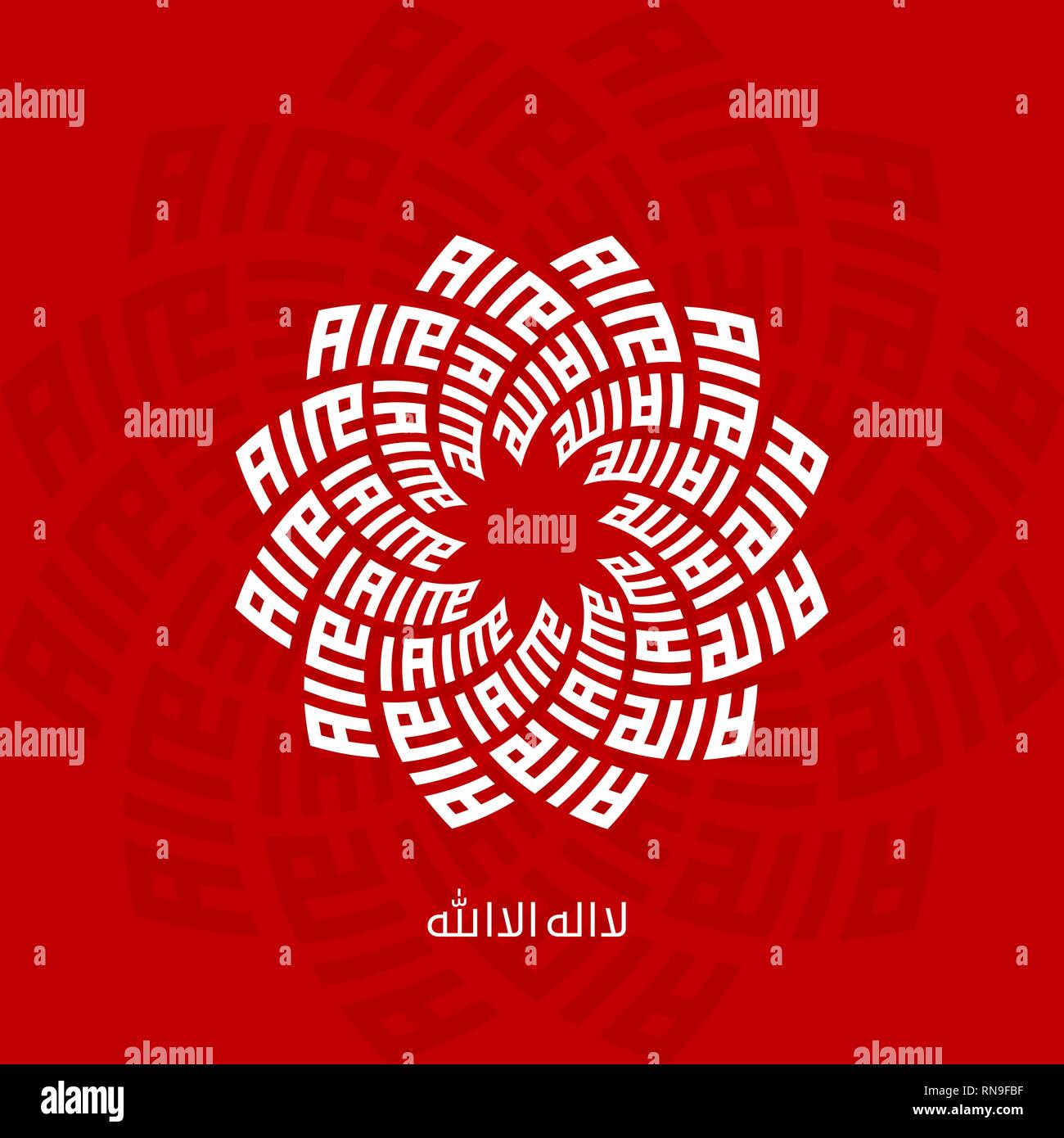 Arabic Calligraphy Lafadz "LAA ILAAHA ILLALLAH", Translated as: No God ...