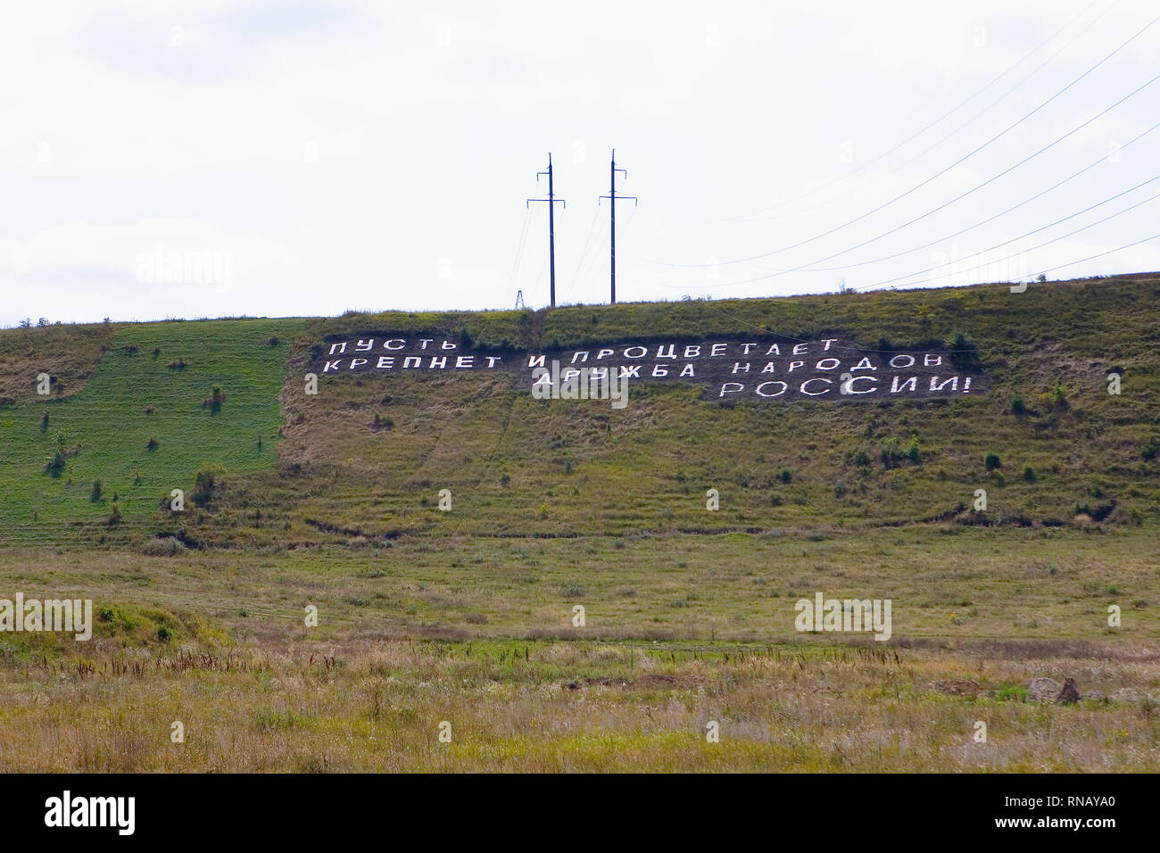 The inscription on the hill: "Let the friendship of the peoples of ...