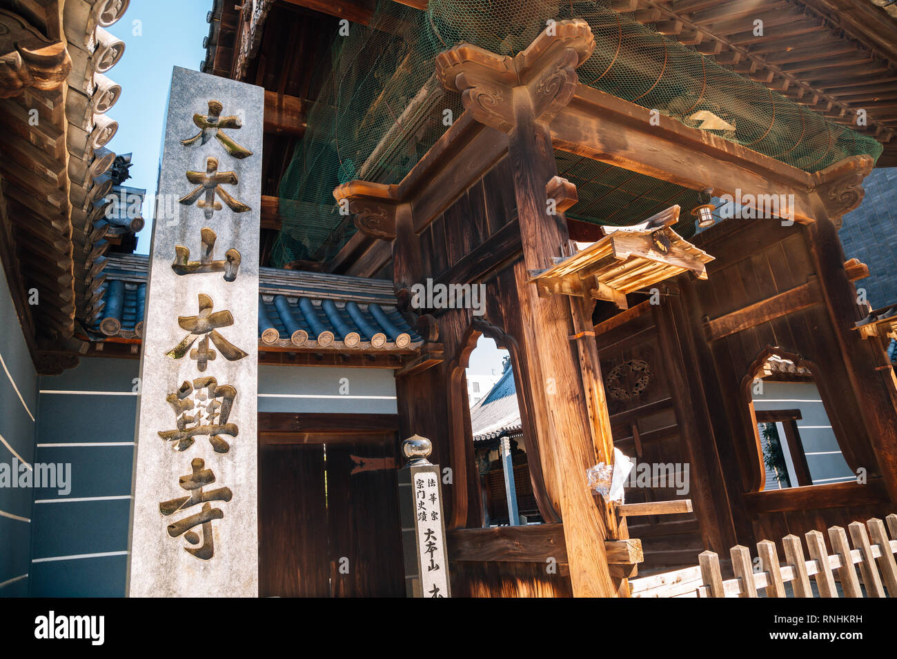 Gate Tower Building Osaka High Resolution Stock Photography and Images ...