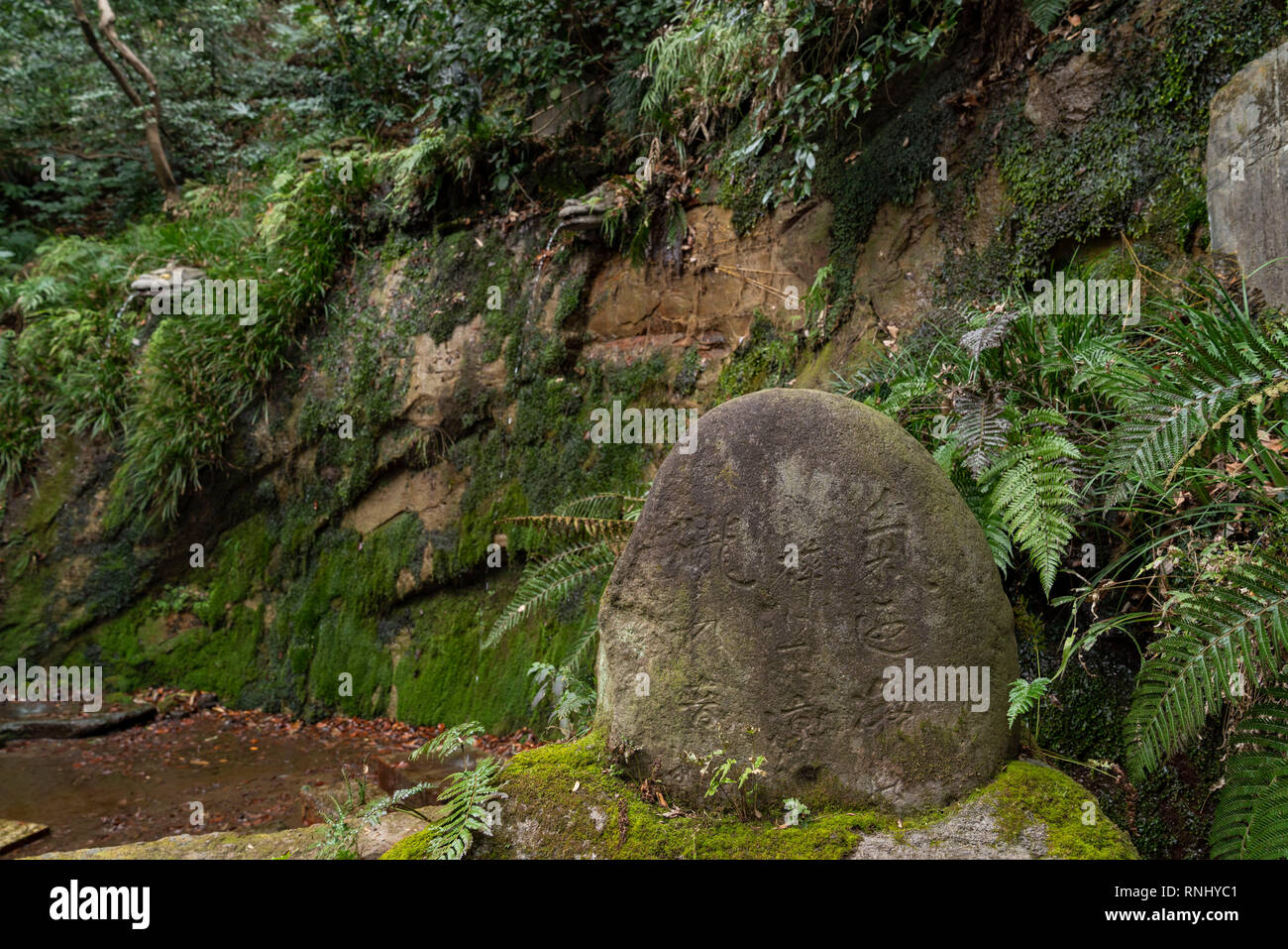 Fudo Waterfall High Resolution Stock Photography and Images - Alamy
