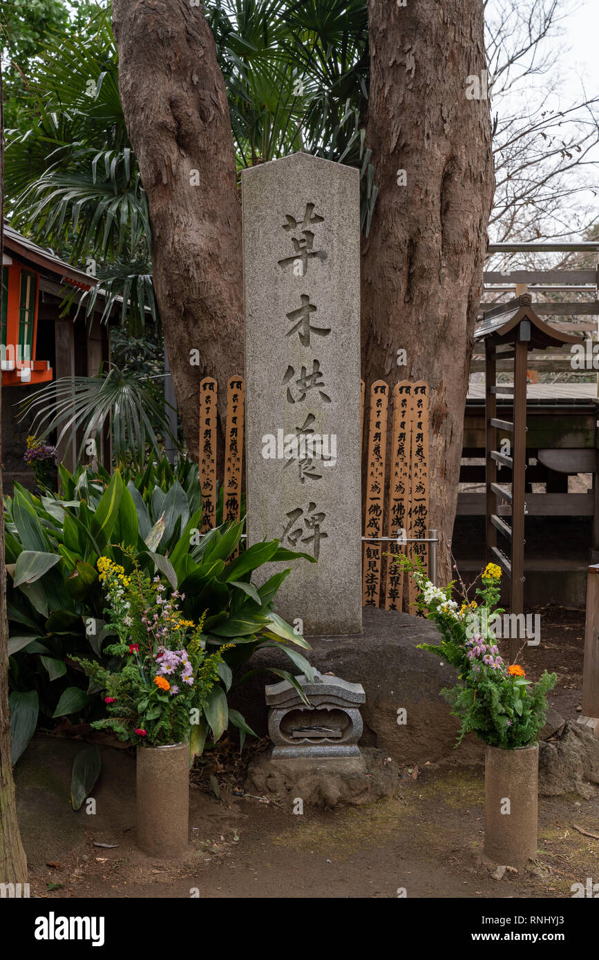 Monument for Plants, Todoroki Fudo-son, Todoroki Valley, Setagaya-Ku ...