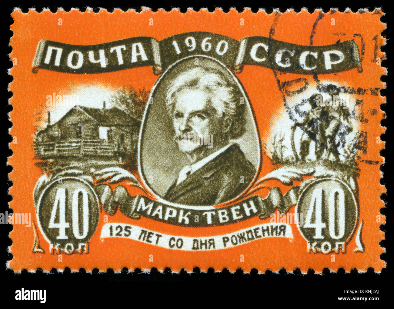Postage stamp from the Soviet Union in the 125th Birth Anniversary of ...