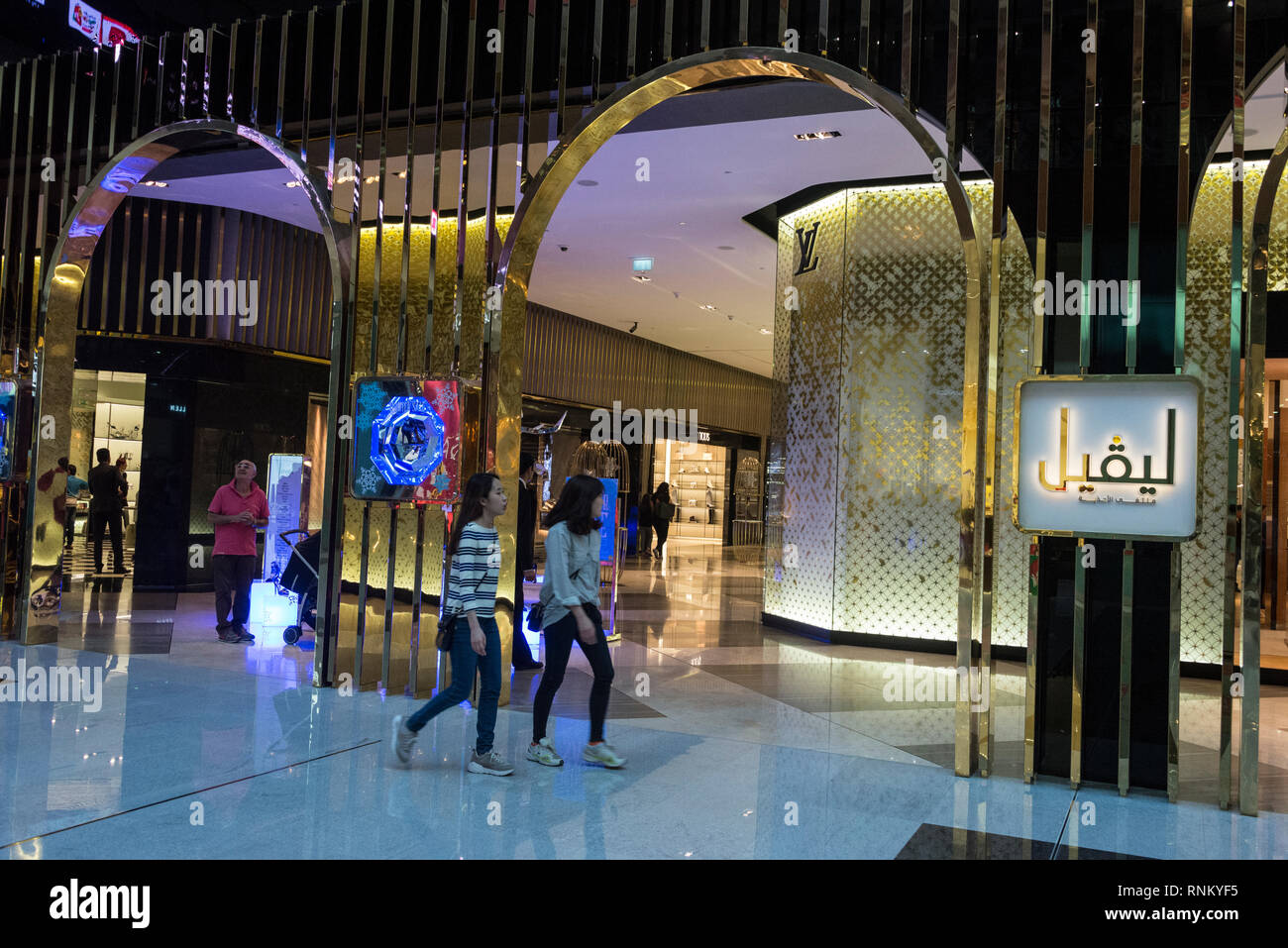 Part of the large Dubai Shopping Mall, in downtown Dubai in the United ...
