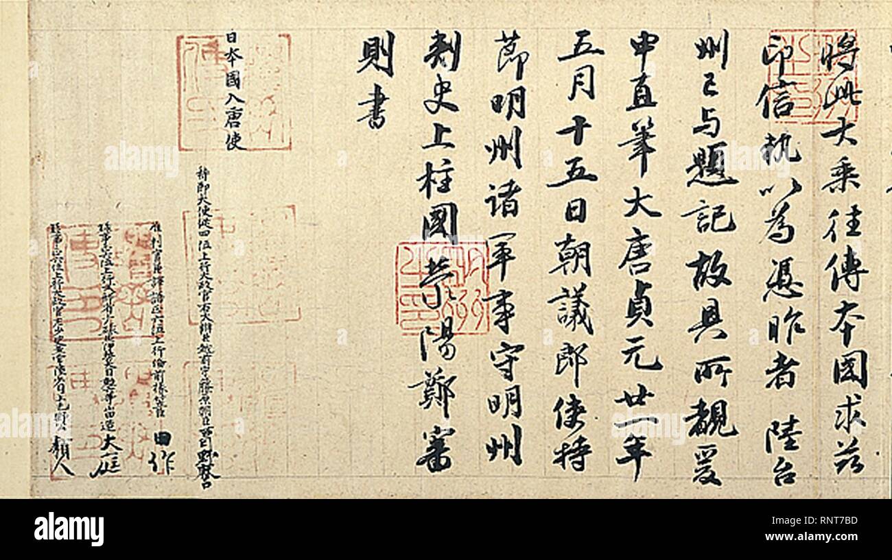 Imported items hi-res stock photography and images - Alamy