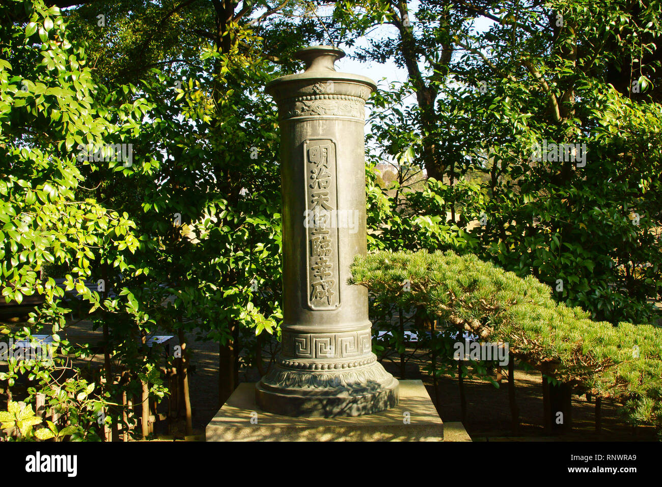 Meiji Tenno Rinko-hi (Emperor Meiji's Visit Memorial Monument ...