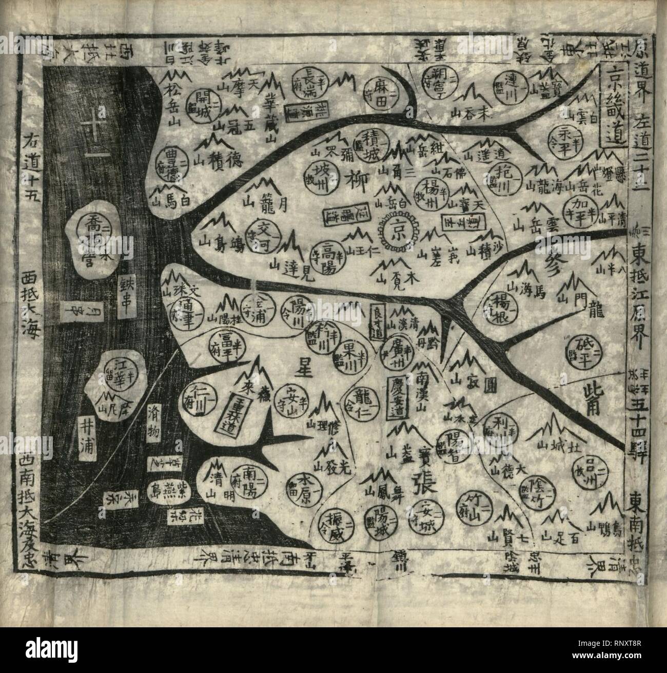 Chonha chido hi-res stock photography and images - Alamy