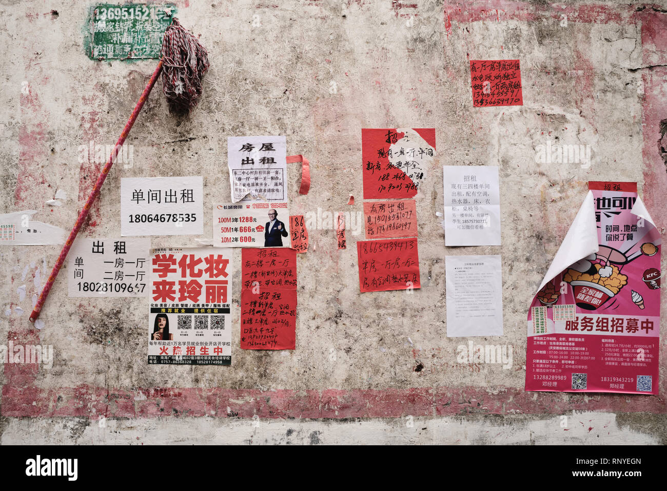 Wall ads hi-res stock photography and images - Alamy
