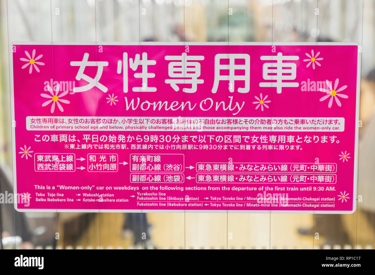 Women only sign japan hi-res stock photography and images - Alamy