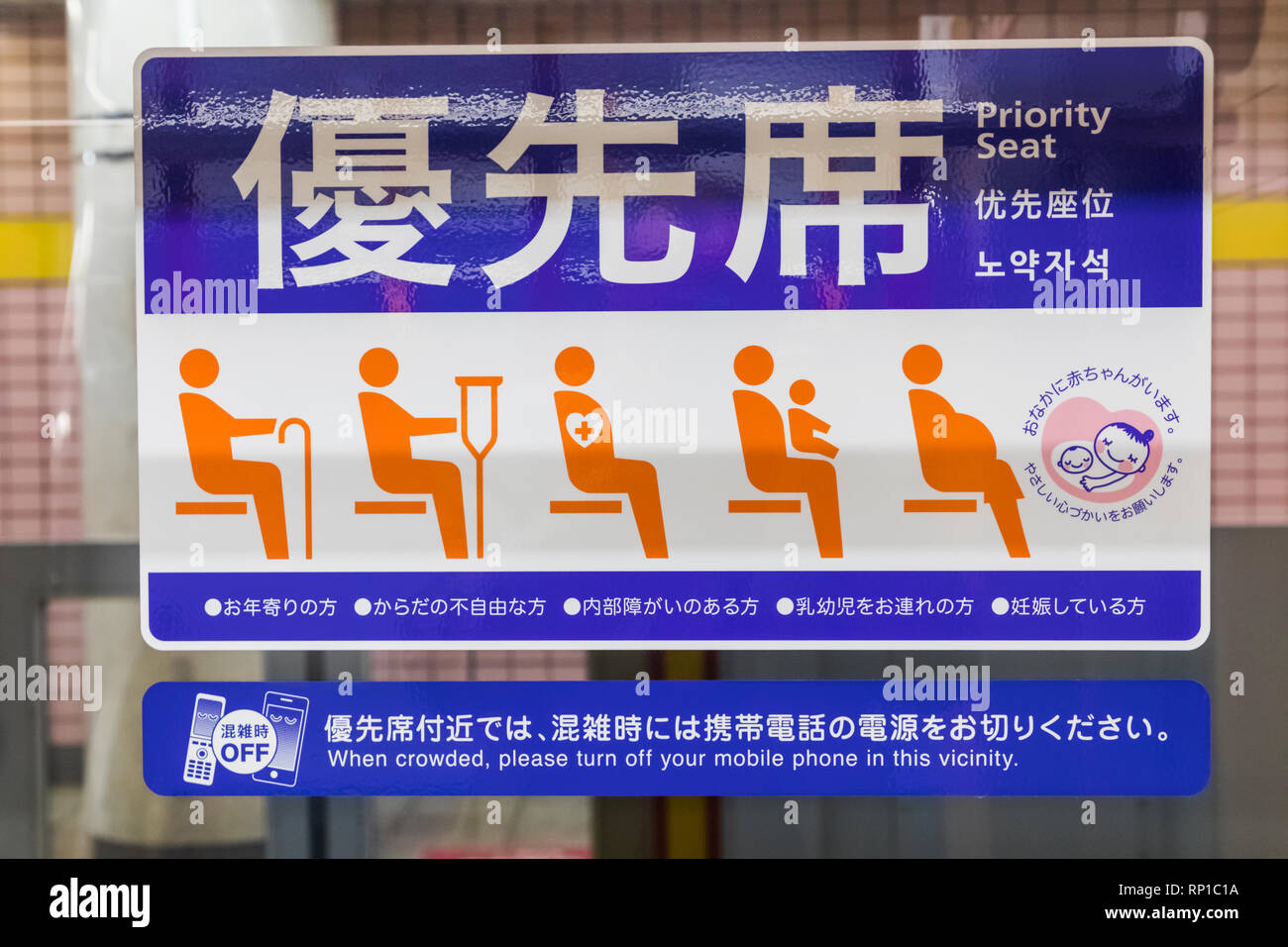 Japan, Honshu, Tokyo, Subway, Subway Carriage Multilingual Prioity Seat ...