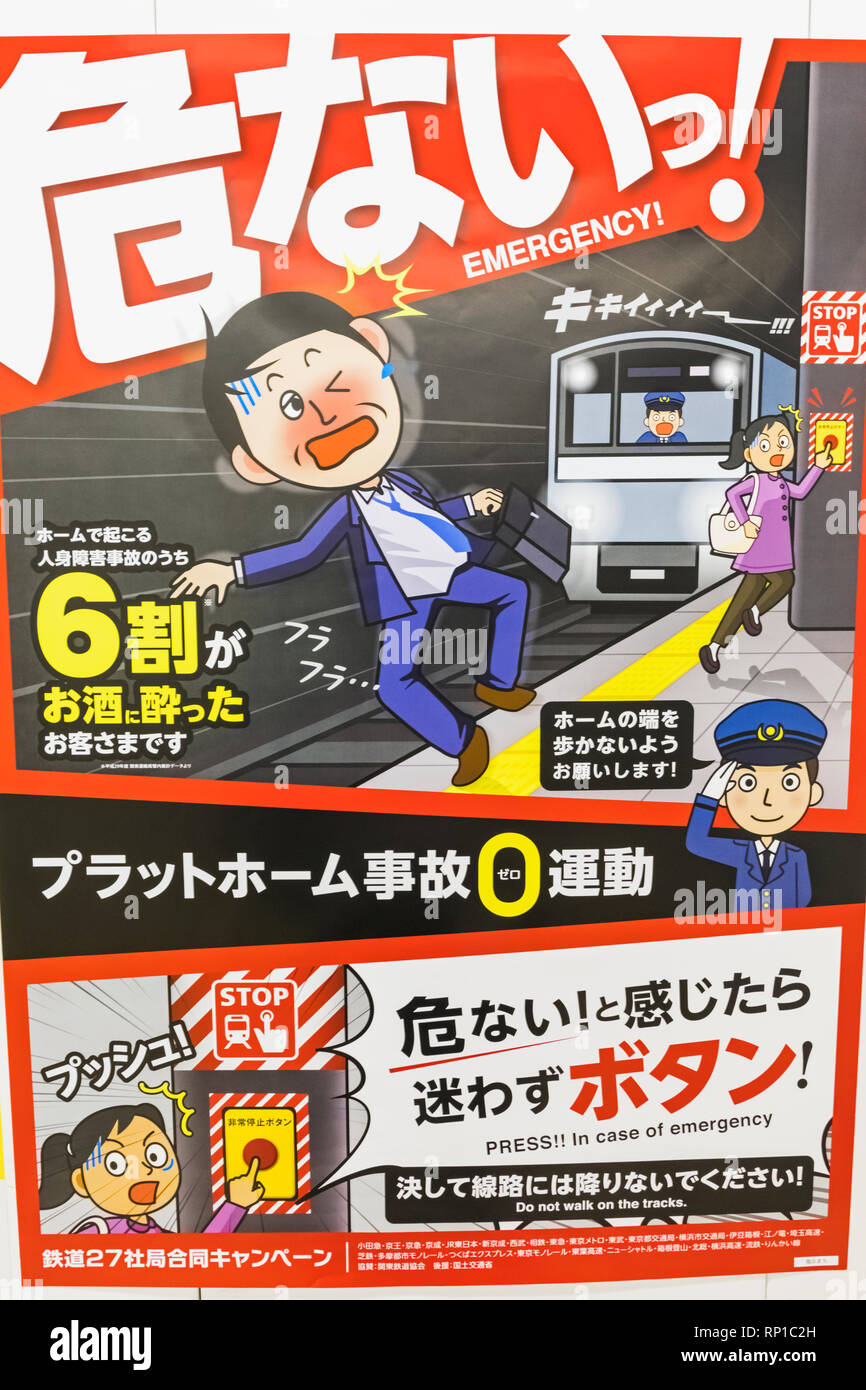 Japanese emergency button hi-res stock photography and images - Alamy