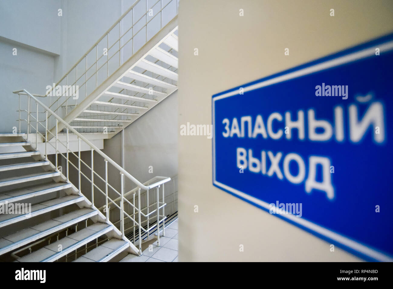 Emergency exit doors hi-res stock photography and images - Alamy