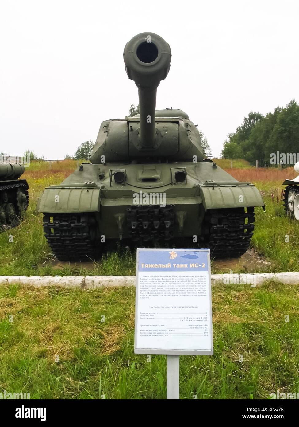 German light infantry artillery hi-res stock photography and images - Alamy